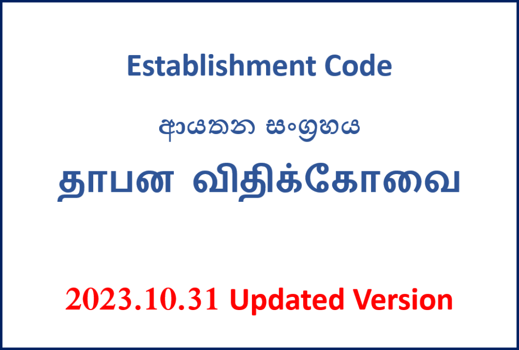 Establishments Code - GovHub